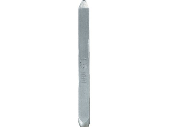 【仕様】●型番：SKD-15EB●文字：B●寸法（mm）：1．5●炭素鋼（S45C）先端焼入●英字BOは一（棒）です。●「X」「Y」「8」など刻印中心部に線がある文字は製造方法の特性上、中心部の線が写りにくいことがあります。【備考】※メーカ...