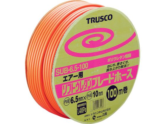 【仕様】●型番：SUB-6.5-100●外径（mm）：10．0　●色：オレンジ　●内径（mm）：6．5　●全長（m）：100　●肉厚（mm）：1．75　●許容曲半径：40mm　●使用流体：空気●流体温度：−20〜60℃（凍結なきこと）　●使...