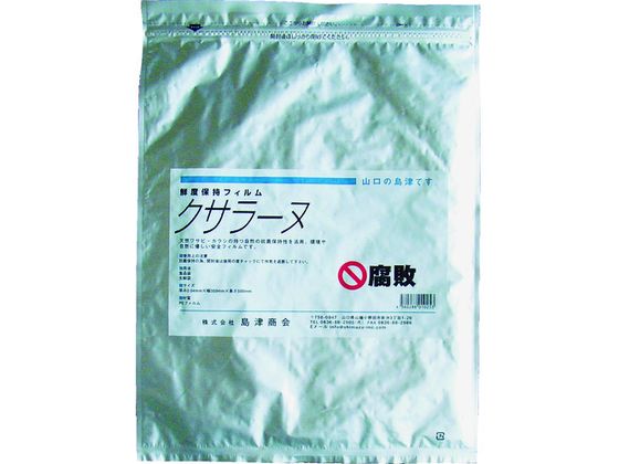 【商品説明】●強い抗菌力で食中毒の原因となる大腸菌、黄色ブドウ球菌、サルモネラ菌などやカビの増殖を抑えます。●植物の老化ホルモンであるエチレンガスの放出を抑え、青果物の鮮度を保ちます。【仕様】●型番：KSRN-300●入数：20枚●色：透明...