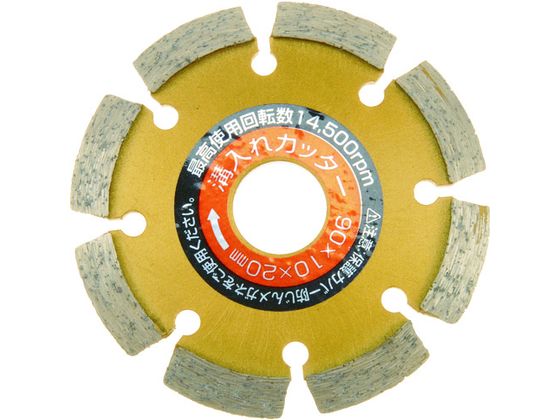 【商品説明】●切削が早い先端V字型の溝入れカッターです。●驚きのコストパフォーマンスで経済的です。【仕様】●型番：89722●外径（mm）：90●刃厚（mm）：10．0●穴径（mm）：20．0●チップ高さ（mm）：8●最高使用回転数（rpm...
