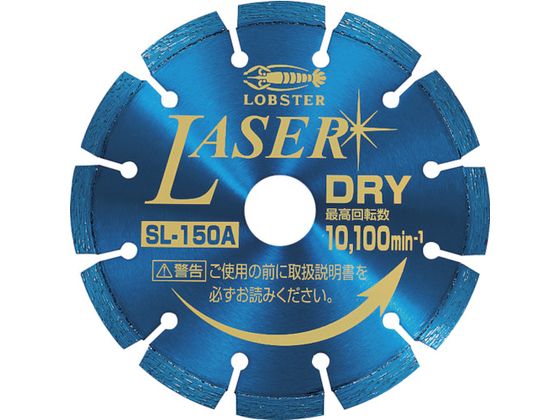 【商品説明】●硬質コンクリート・コンクリート二次製品・石材・ALC・モルタル・レンガなどの切断に。●従来品をさらに性能アップし、かつ、ハイコストパフォーマンスを追求しました。●SL255A以上は消音基板を採用しています。●「切れ味＋長寿命と...