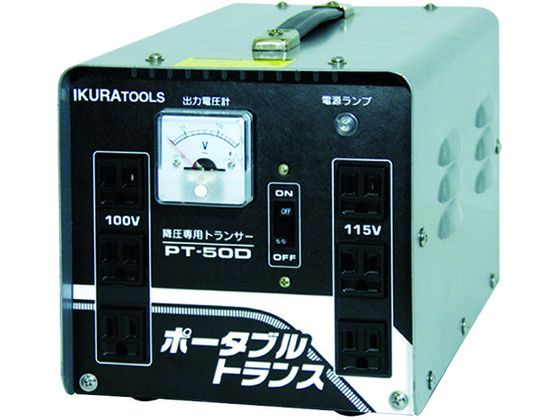 【商品説明】●工務店・木工所・農林業・各種工事・展示会。電動工具などの電源に最適。エアコン、ヒーターなどの電源に。●電気製品のパワー不足解消に最適です。●電圧降下対策に最適です。【仕様】●型番：PT-50D●容量（kVA）：5　●一次電線仕...