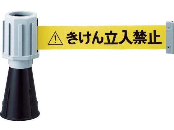【商品説明】●安全コーンに取り付けるだけで標示テープ（非粘着）を利用した区域管理ができます。●テープは本体に収納が可能です。（手巻式）●7方向にテープの連結が可能ですので様々なレイアウトパターンでの仕切りが可能です。●標示テープは市販のテー...