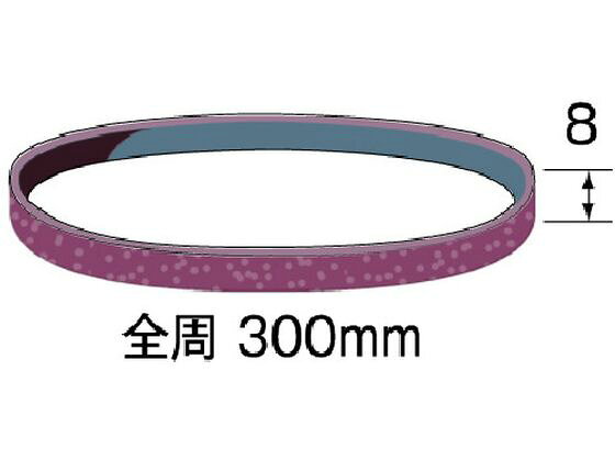 【商品説明】●高硬度素材から軟質素材までワークを選ばない超微結晶セラミックベルトです。【仕様】●型番：SA1172●入数：30本●幅（mm）：8●長さ（mm）：300●粒度（＃）：60●適合素材：工具鋼、合金鋼、樹脂、ゴム、一般鋼、ステンレ...