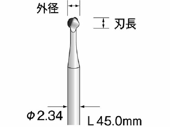 【仕様】●型番：BS1411●入数：5本●外径（mm）：1．8●形状：球●軸径：φ2．34●軸径（mm）：2．34●刃径（mm）：1．8●全長（mm）：45●刃長（mm）：1．7●最高使用回転数（rpm）：3000●適合素材：樹脂、ゴム、ア...
