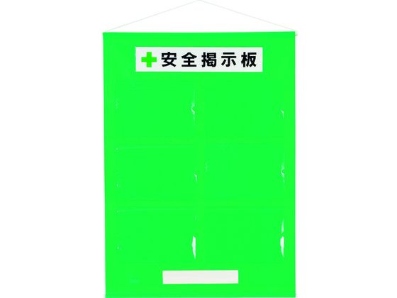 【商品説明】●パソコンなどで製作したオリジナル書類をポケットに差し込むだけです。●設置場所に応じて吊り下げ、ゴムマグネット貼り、スタンド表示が可能です。【仕様】●型番：464-07G●入数：1S●取付仕様：マグネット／吊下げひも付　●色：緑...