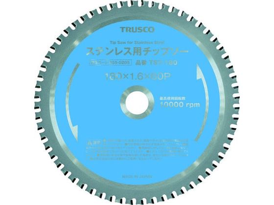 【商品説明】●ステンレス（6mm以下）・ハンガーレール・ステンレスパイプ・アングル・ガルバリウム鋼板・金属系サイディング全般の切断に。●耐摩耗性に優れた「サーメットチップ」採用により、長切れを実現しています。●ステンレスはもちろん、ガルバリ...