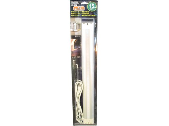【仕様】●型番：LED-470●明るさ（lm）：550　●幅（mm）：50　●高さ（mm）：21．5　●長さ（mm）：470　●消費電力（W）：7　●標準消費電力料金：0．19円／h　●全光束（lm）：340　●電圧（V）：100（50／6...
