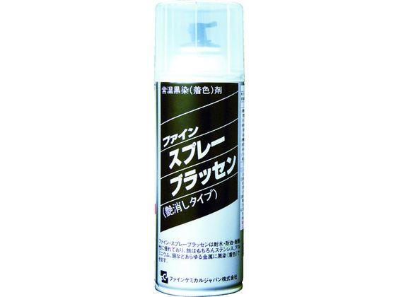 【商品説明】●3ミクロンの超うす膜であらゆる金属、プラスチック、ガラスの黒染めが簡単にできます。【仕様】●型番：FC-142●色：黒 ●容量（ml）：420●使用温度範囲：400℃以下 ●容器：スプレー ●つや消し黒●主成分：ウレタン樹脂、...