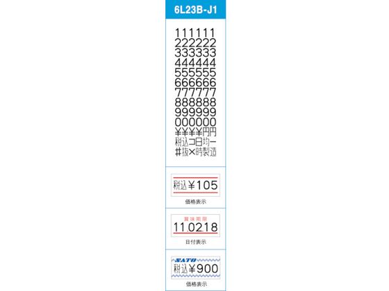 【仕様】●型番：023999151●入数：100巻●箱入数（巻）100　●印字：税込価格強粘　●ラベルサイズ（mm）：12．0×26．0　●ラベル数（枚）：1000●保管環境、温度0℃〜35℃、湿度30％〜75％RH【備考】※メーカーの都合...