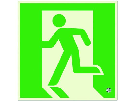 【仕様】●型番：836-021●取付仕様：両面テープ　●縦（mm）：200　●表示内容：矢印無（表示板のみ）　●横（mm）：200●取付方法：貼付タイプ（両面テープ付）　●フレームなし●蓄光塩化ビニール（PVC）【備考】※メーカーの都合によ...