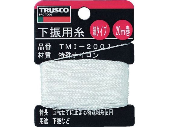 【商品説明】●回転しにくいソフトなナイロン組糸を使用しています。【仕様】●型番：TMI-2001●色：白　●糸長さ（m）：20　●線径（mm）：0．85【備考】※メーカーの都合により、パッケージ・仕様等は予告なく変更になる場合がございます。...