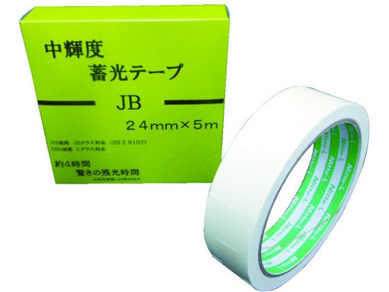 【商品説明】●停電時の避難誘導（手すりや段差、壁面・床面など）。重要箇所の目印（分電盤・ドア・消火器・懐中電灯など）。●防災用途に開発されたテープです。●蛍光灯や太陽光などの光を蓄えて、暗闇で発光する事で目印となります。●マイナス20℃〜7...