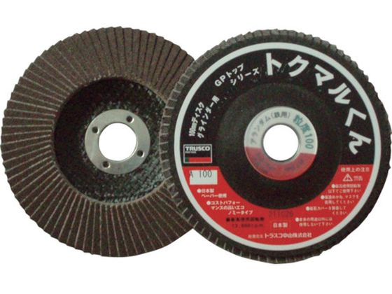 【商品説明】●溶接面のビード取り。塗料およびサビ落とし。ディスクグラインダーによる重研磨、金属研磨。航空機、自動車、船体、橋梁、タンクなどの研磨。金属のスケール取り、および各種バリ取り。その他、鉄鋼、非鉄金属の研磨。使用工具：ディスクグライ...