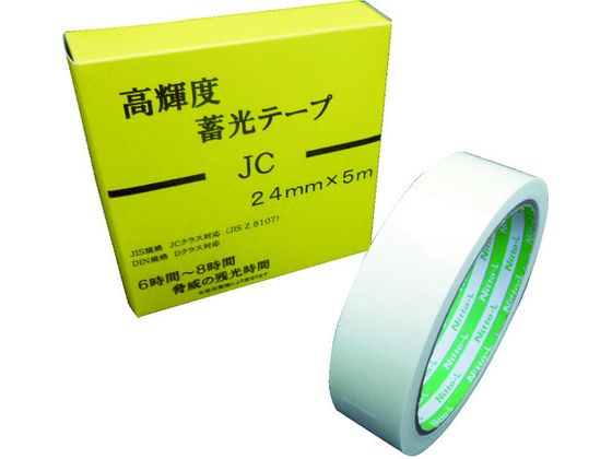 【商品説明】●停電時の避難誘導（手すりや段差、壁面・床面など）。重要箇所の目印（分電盤・ドア・消火器・懐中電灯など）。●防災用途に開発されたテープです。●蛍光灯や太陽光などの光を蓄えて、暗闇で発光する事で目印となります。●マイナス20℃〜7...