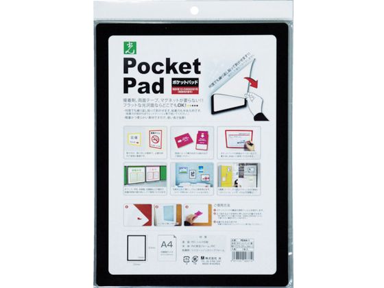 【商品説明】●フラットな光沢面なら、接着剤・両面テープ・マグネットを使用せず繰り返し何度でも貼ってはがせます。●縦・横自由に使用できます。●取り付け・取り外しが簡単で、必要な時に合わせて使用できます。【仕様】●型番：PDA4−1●色：黒　●...