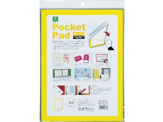 【商品説明】●フラットな光沢面なら、接着剤・両面テープ・マグネットを使用せず繰り返し何度でも貼ってはがせます。●縦・横自由に使用できます。●取り付け・取り外しが簡単で、必要な時に合わせて使用できます。【仕様】●型番：PDA4−5●色：黄　●...