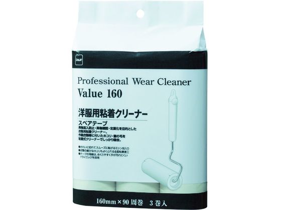 【商品説明】●食品加工など異物混入防止用衣類用クリーナーです。テープは、90周巻でミシン目入り・めくりやすいドライエッジ・平面粘着加工です。【仕様】●型番：C3370●入数：3巻●タイプ：ミシン目入り　●テープサイズ：160mm幅×90周　...