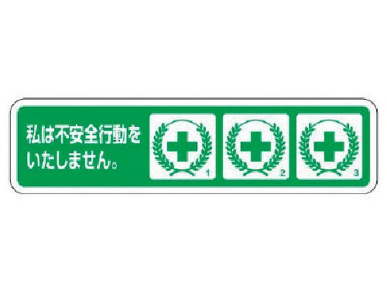 【仕様】●型番：371-54●入数：10枚●幅（mm）：26 ●長さ（mm）：100●粘着シール ●表面加工：−●PPステッカー【備考】※メーカーの都合により、パッケージ・仕様等は予告なく変更になる場合がございます。【検索用キーワード】ユニ...