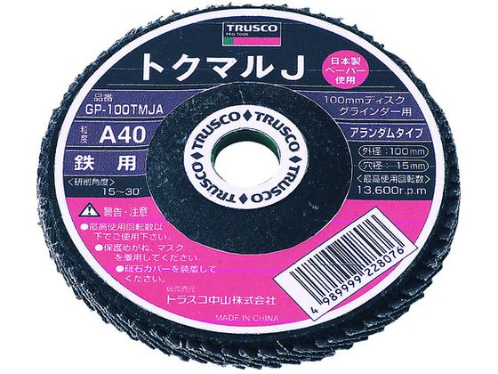 【商品説明】●スチールの研削・研磨、溶接ビード削り、サビ落とし、塗装はがし、木材の研磨作業。使用工具：電動ディスクグラインダー専用。●ペーパー研磨材特有の安全性・静音性・作業効率性・耐久性を最大限に保ちつつ、従来砥石との価格差をなくした製品...