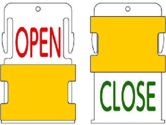 【仕様】●型番：AIST2-EN●表示内容：OPENCLOSE（OPEN−赤文字／CLOSE−緑文字）　●縦（mm）：80　●横（mm）：50　●厚さ（mm）：7●厚み：7mm　●上部穴（3mm）1ヶ所●ABS樹脂●ボールチェーンは別売りで...