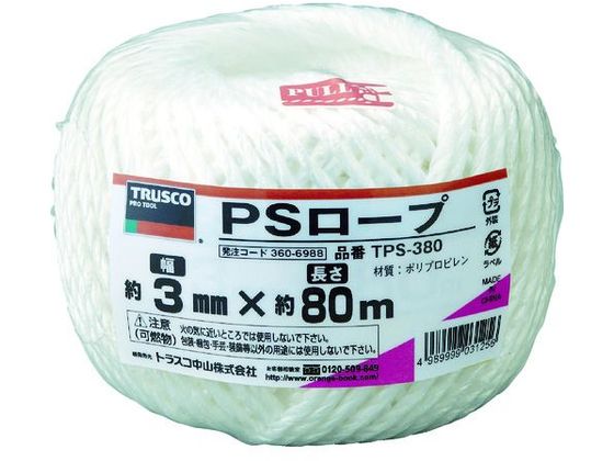 【商品説明】●溶着品なので、切り口がほぐれません。【仕様】●型番：TPS-380●色：白　●長さ（m）：80　●標準幅（mm）：3．0●3本撚り●ポリプロピレン（PP）【備考】※メーカーの都合により、パッケージ・仕様等は予告なく変更になる場...
