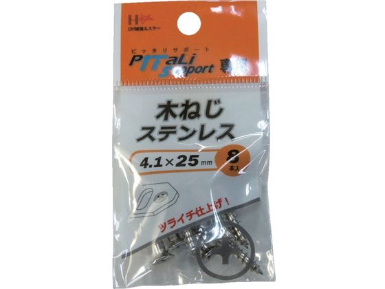 【商品説明】●ピッタリサポート専用で使用します。●六角ボルトタイプには、ナット・ワッシャー・スプリングが付属しています。【仕様】●型番：00065911●入数：8本●タイプ：木ねじ ●ねじ呼称（mm）：4．1 ●袋入数（本）：8 ●長さ（m...