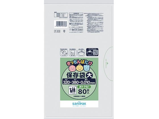 【商品説明】●スタンダードな保存袋シリーズです。●湯せん調理対応品です。【仕様】●型番：F-03-HCL●入数：80枚●色：半透明　●縦（mm）：380　●横（mm）：320　●厚さ（mm）：0．01●厚さ：0．01mm●高密度ポリエチレン...
