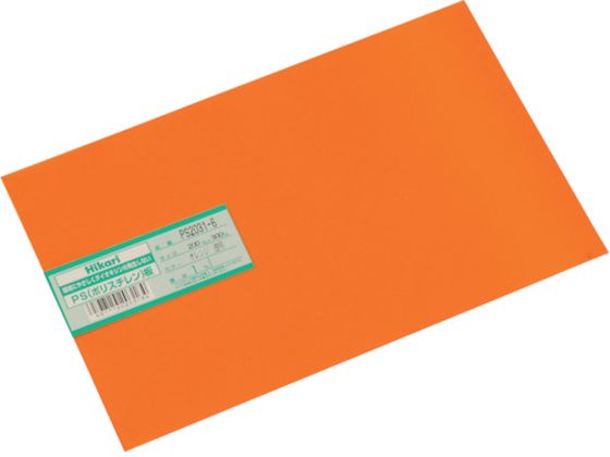 【商品説明】●塩素が含まれていませんので、燃焼してもダイオキシンが発生しません。【仕様】●型番：PS2031-6●色：オレンジ透明 ●幅（mm）：200 ●長さ（mm）：300 ●厚さ（mm）：1．0●ポリスチレン（PS）【備考】※メーカー...