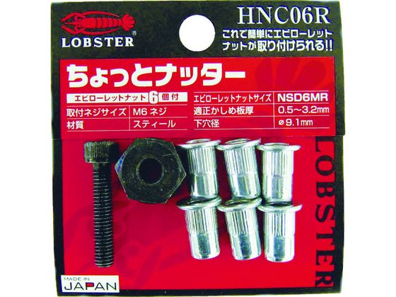 【商品説明】●車の鋼板部、樹脂部（バンパーなど）へのパーツ取り付けに。エクステリアなどのアルミ建材へのパーツ取り付けに。●手軽にブラインドナット（エビローレットナット）が使用できる安価で便利なキットです。●すぐに使えるエビローレットナット付...