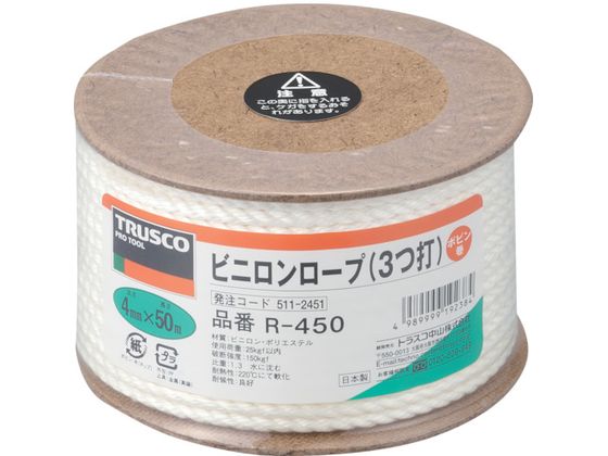 【商品説明】●耐候性、耐久性に優れ、漁業用、陸上用などの幅広い分野で使われています。【仕様】●型番：R-450●色：白　●線径（mm）：4　●長さ（m）：50　●包装形態：ボビン巻（小）●3つ打●ビニロン＋ポリエステル混紡●切断後の断面はラ...