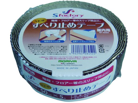 【商品説明】●表面のエンボス加工は柔らかい樹脂素材を使用しており、靴下や素肌に優しいすべり止めテープです。●ハサミで自由な長さにカットできます。【仕様】●型番：SF-A022●色：茶　●幅（mm）：50　●厚さ（mm）：2．06　●長さ（m...