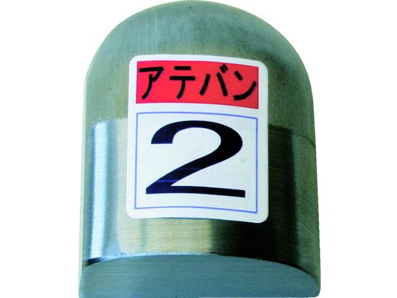 【仕様】●型番：KDAT-0002●長さ（mm）：87●幅（mm）：67●高さ（mm）：32●S45C【備考】※メーカーの都合により、パッケージ・仕様等は予告なく変更になる場合がございます。【検索用キーワード】盛光当盤2号　モリミツアテバン...