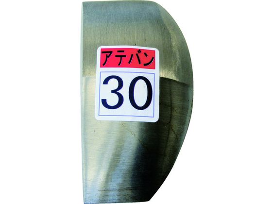 【仕様】●型番：KDAT-0030●長さ（mm）：130●幅（mm）：71●高さ（mm）：19●S45C【備考】※メーカーの都合により、パッケージ・仕様等は予告なく変更になる場合がございます。【検索用キーワード】盛光当盤30号　モリミツアテ...
