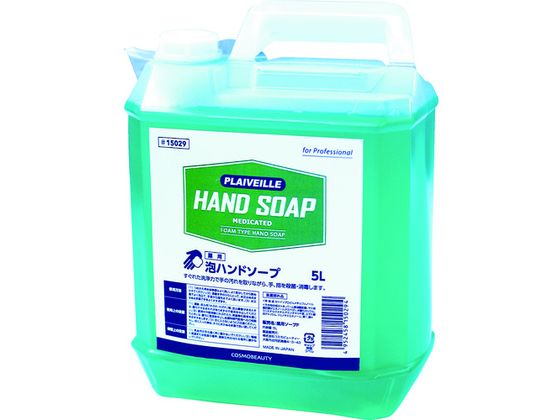 【商品説明】●優れた洗浄力で手指の汚れを取りながら、殺菌、消毒する泡タイプの石けん液です。【仕様】●型番：15029●容量（L）：5●薬用タイプ。　●手洗用石けん●主成分：イソプロピルメチルフェノール、エデト酸塩【備考】※メーカーの都合によ...