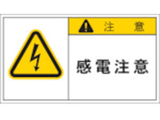 【商品説明】●配電盤・分電盤・制御盤・電気通信機器・工業機械などに取り付け、その名称・用途・機能を表示します。●配電盤・分電盤・制御盤・電気通信機器・工業機械などに取り付け、その名称・用途・機能を表示します。【仕様】●型番：APL3-L●入...