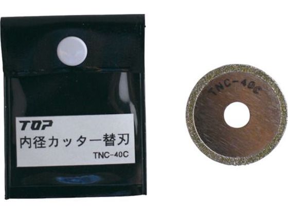 【商品説明】●インパクトドライバーとディスクグラインダーに着脱可能です。【仕様】●型番：TNC-40C●外径（mm）：41●摘要：替刃●最大切断肉厚（mm）：7●切断適応サイズ：VP−50〜100・VU−40〜200●軸径：6．35mm●使...