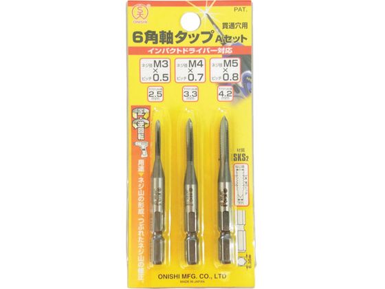 【商品説明】●インパクトドライバーなどの正逆回転付の電動工具に取り付けて、短時間でねじ穴加工ができます。●M3　M4　M5の3本セット品です。【仕様】●型番：NO28-MA●入数：3本●セット内容：M3×0．5、M4×0．7、M5×0．8各...