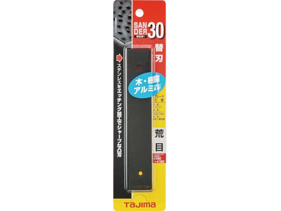 【商品説明】●木・アルミ・プラスチック研削工具です。●作業性・耐久性が抜群です。●サンドペーパーの6倍以上の速さで削れ、約100倍長持ち（当社比）します。●研削面に対してどの方向にも削れます。●刃は簡単に取り替えられます。【仕様】●型番：S...