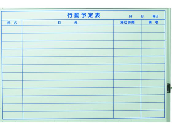 【仕様】●型番：TWM−DY−L●板面色：白　●厚さ（mm）：0．8　●タイプ：行動予定表　●板面外寸（mm）縦×横：600×900　●描画線太さ（mm）●マグネット対応　●青文字印刷入り●表面材：PET系フィルム　●裏面材：マグネットシー...