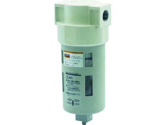 【仕様】●型番：TAF403-8●ろ過精度（μm）：5　●使用圧力（MPa）：0．05〜1．0　●処理空気流量（［［M3］］／min）：1．3　●接続口径：Rc1／4　●全長（mm）：172　●ドレン排出方法：手動（ただし圧力が0．05MP...