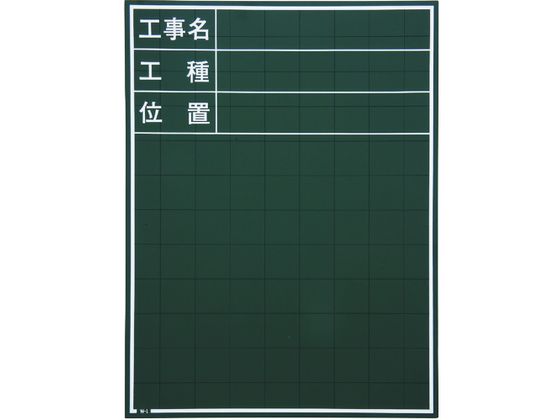 【仕様】●型番：W-1C●縦（mm）：600　●横（mm）：450●暗線入（線幅1mm／5cm方眼）　●緑色板面●チョーク2本　●黒板消し1個　●収納ネット　●スタンド【備考】※メーカーの都合により、パッケージ・仕様等は予告なく変更になる場...