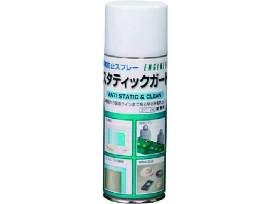 【商品説明】●OA機器、プラスチック、アクリル、合成繊維、フィルムの静電気防止、ホコリ付着防止、工場製造ラインの帯電防止に。●対象物にスプレーするだけで、優れた帯電防止効果が長時間持続します。●一般の帯電防止剤と比べて、低湿度でも効果を発揮...