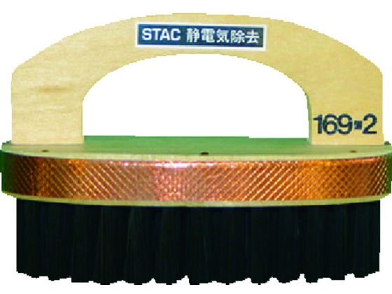 【商品説明】●基板製造時の飛びはんだのはんだボール除去、異物除去に必要な反発力、除電効果があります。●握手部分アース機能付です。【仕様】●型番：STAC169-2●全長（mm）：120　●毛丈（mm）：25　●毛幅（mm）：55　●ブラシ長...
