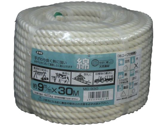 【商品説明】●天然繊維なので、熱や摩擦に強いロープです。●水中や土中で腐食し土に還ります。【仕様】●型番：MC-930●色：白　●線径（mm）：9　●長さ（m）：30　●包装形態：バンド掛け／シュリンクパック●3つ打●綿【備考】※メーカーの...