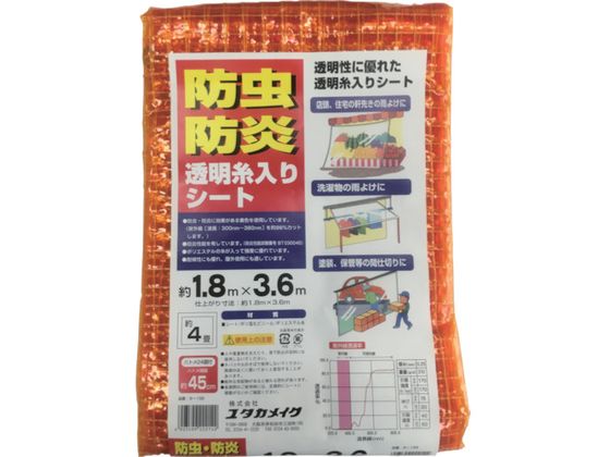 【商品説明】●昆虫が最も強く感じる波長をカットします。●ポリエステル糸が入っているので強度に優れています。【仕様】●型番：B156●引張強度：縦170N／3cm、横170N／3cm　●引裂強度：縦40N、横50N　●色：オレンジ　●幅（m）...
