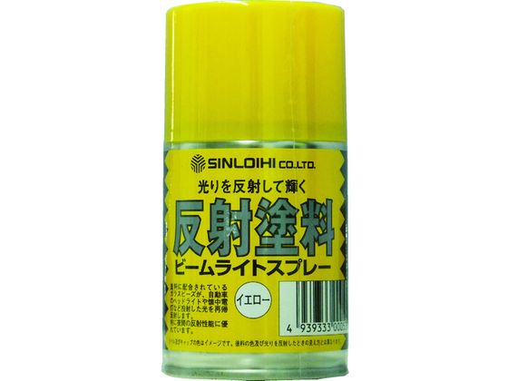 【商品説明】●車のヘッドライトや懐中電灯などにより投射された光を再帰反射しますから、暗い所では塗装面が輝いて見えます。●ビームライトスプレーは透明性塗料ですから下地の状態がそのまま反射性能に影響します。●透明性塗料とガラスビーズ（反射球）を...