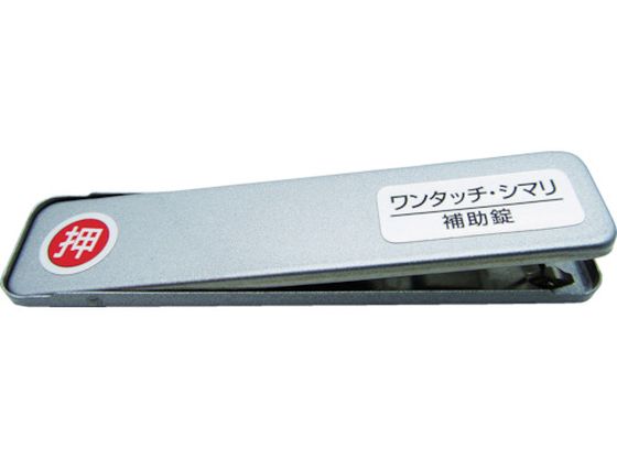 【商品説明】●シール（裏紙）をはがして貼るだけです。●施錠・解錠もワンタッチでできます。【仕様】●型番：259614●色：シルバー　●幅（mm）：80　●奥行（mm）：12　●高さ（mm）：18．5●ステンレスSUS304（焼付塗装）●換気...