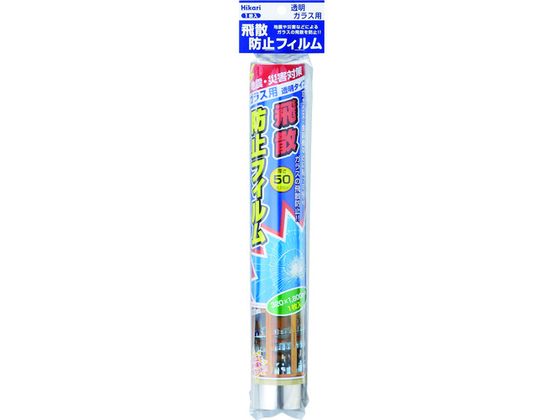 【商品説明】●透明ガラス・くもりガラス・型板ガラスの平らな面に貼るだけで、地震や災害などによるガラスの飛散を防ぐことができます。【仕様】●型番：HBF3218●色：透明　●幅（m）：0．32　●厚さ（mm）：0．05　●長さ（m）：1．8●...
