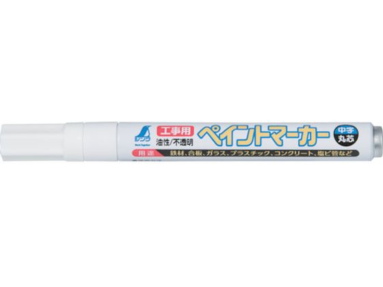 【商品説明】●いろいろなものに鮮明に書けます。●顔料系なので、色の濃い材料にも書けます。●速乾性です。●色の濃い顔料系なので、色々なものに書けます。●キャップを後部に取り付けできます。【仕様】●型番：78418●色：白●ライン幅：2mm　●...
